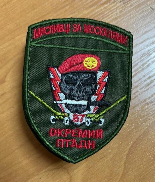 UKRAINE PATCH - Separate anti-tank artillery battalion ZSU Ukraine £13. ...