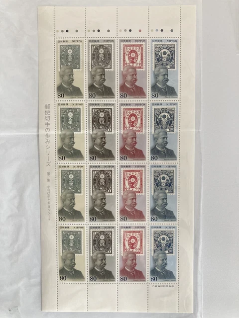 THE HISTORY OF Postage stamps series no.2, 1994, Chiossone,Japan stamps £47.70 - PicClick UK