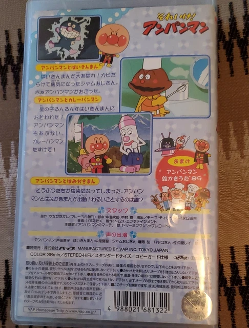 RARE VHS JAPONAIS Anpanman Vol. 2 Anime Tokyo Japon Nyangostar VAP VPVE ...