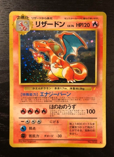 POKÉMON 1998 CD japonais PROMO Charizard Charizard LP-NM EUR 350,02 ...