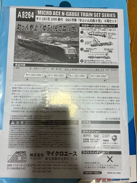 KIHA 183 TYPE 1000 D&S train "Yufuin no Mori II" 4 voitures set EUR 196 ...