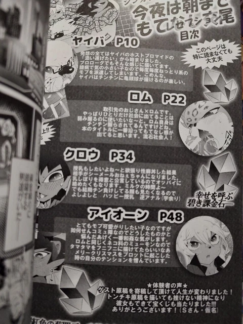 DOUJINSHI KEMONO SHOTA Yaoi UZOMZO Boys Love (A5 - 68 Pages) Reception ...