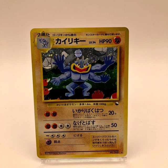 Pokemon Card Tcg Machamp No068 Vending Series Masaki Promo Japanese
