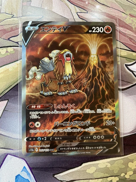POKEMON ENTEI 213/172 SAR s12a Japanese VSTAR Universe UK SELLER Pack ...