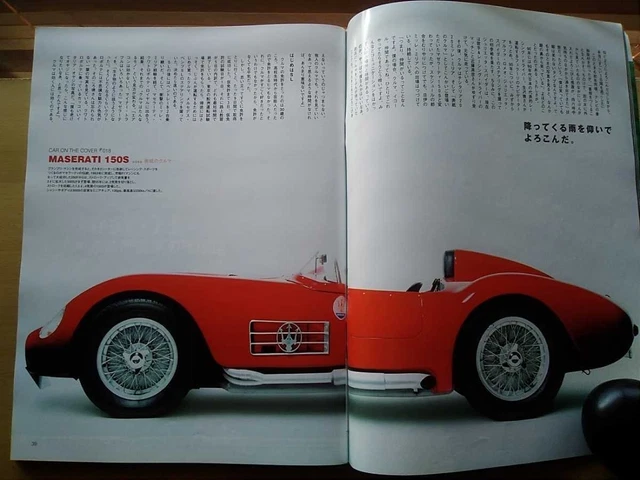 QUICK DECISION ENGINE Sakai Masaaki x Maserati 150S Maserati 150S ...
