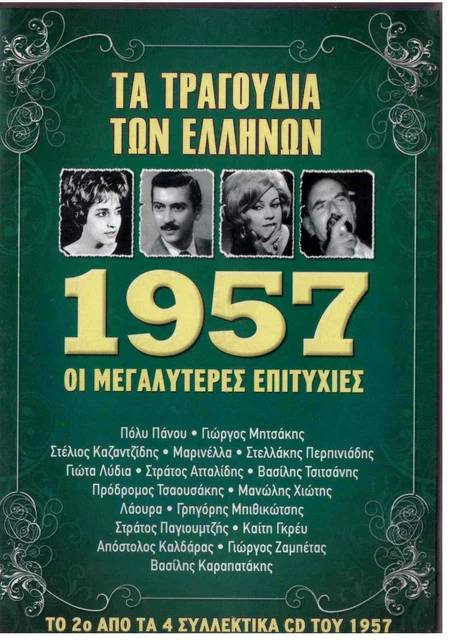GREEK HITS 1957 v.2 CD Panou, Mitsakis, Kazantzidis, Marinella ...