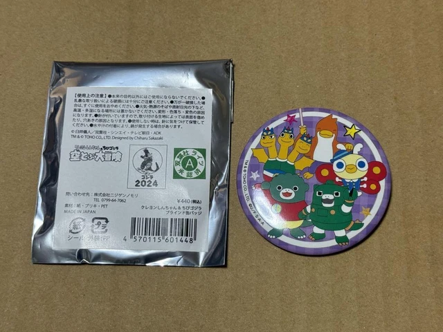 CRAYON SHIN-CHAN CHIBI Godzilla Blind Can Badge Monster F/S-411 du ...