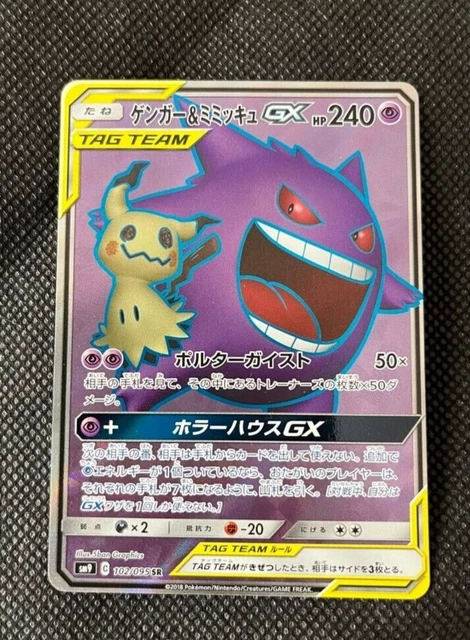 POKEMON CARD Gengar & Mimikyu GX SR 102/095 SM9 Tag Bolt Japanese 2018 $69.44 - PicClick CA