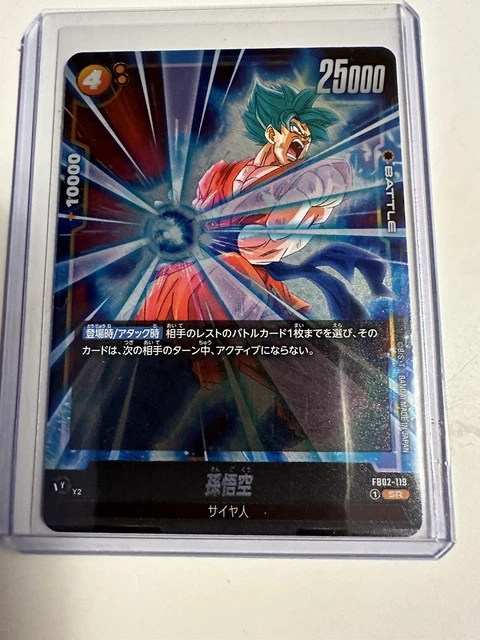 DRAGON BALL FUSION World Blazing Aura Son Goku SR FB02-119 Giapponese EUR 8,99 - PicClick IT
