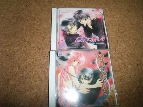 CD RADICAL KYOKO WBKatsuki Kazuhiko Inoue Shotaro Morikubo 1s EUR 35,22 ...