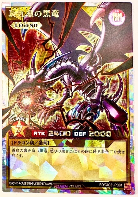 YUGIOH RUSH DUEL - RD/G002-JPC01 - Red-Eyes Black Dragon - NM - Over ...