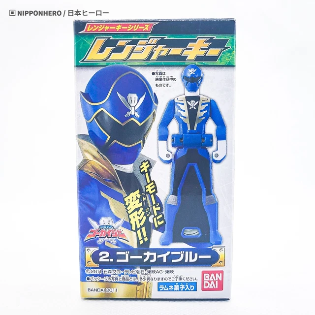 SUPER SENTAI GOKAIGER Ranger Key GOKAI BLUE SG Shokugan Power Rangers ...