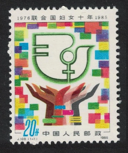 SALE CHINA UN Decade of Women 1985 MNH SG#3372 MI#1995 Sc#1973 £0.69 - PicClick UK