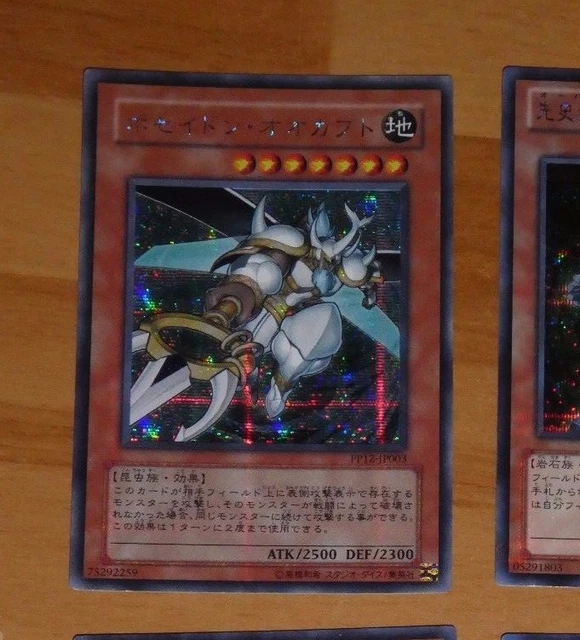 YU-GI-OH JAPANESE SECRET RARE CARD Great Poseidon Beetle PP12-JP003 JAPAN ** EUR 2,25 - PicClick FR