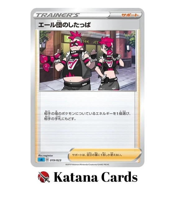 EX/NM CARTES POKEMON Team Yell Grunt 019/023 SA-w Japonais EUR 8,77 ...