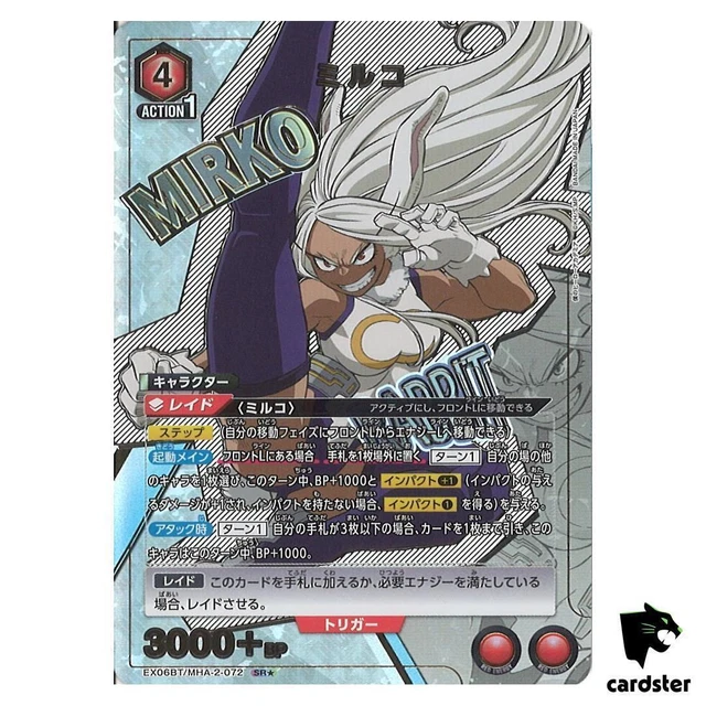 MIRKO SR EX06BT/MHA-2-072 [PAR] My Hero Academia Vol.2 Union Arena ...