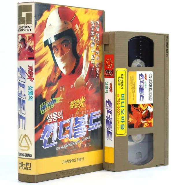 THUNDERBOLT (1995) KOREAN VHS [NTSC] Korea Hong Kong Jackie Chan £32.36 - PicClick UK