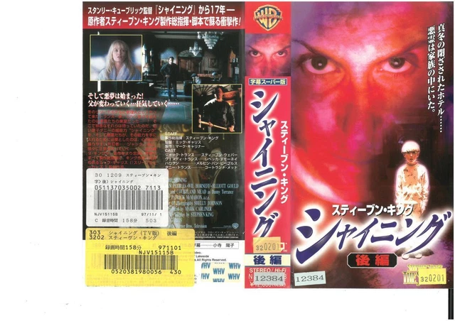 THE SHINING VHS Tape Steven Weber Mick Garris Japanese Subtitled ...