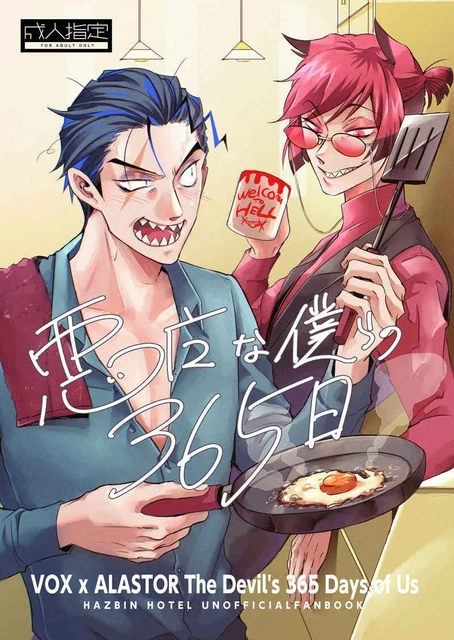 HAZBIN HOTEL FANZINE Comics Manga Doujinshi VOX Alastor Our 365 Days as ...