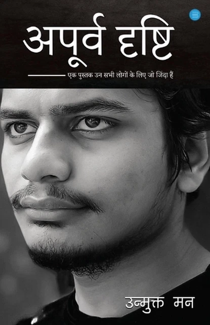 APOORVA DRISHTI - Ek Pustak Unn Sabhi Logo K Liye Jo Jinda Hain by ...