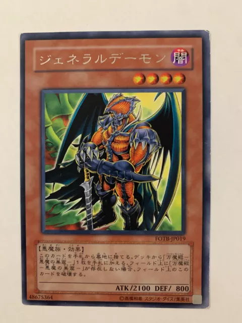 YU-GI-OH! ARCHFIEND GENERAL FOTB-JP019 Rare Jap EUR 1,99 - PicClick IT