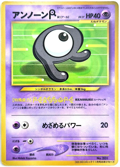 POKEMON CARD - Glossy Promo Corocoro Unown - Zarbi R No. 201 - Japanese ...