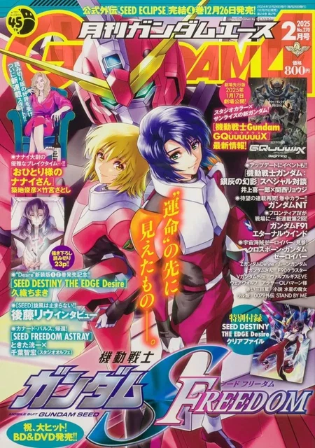 ANIME MAGAZINE WITH Supplement Gundam Ace February 2025 No.270 £39.44 ...