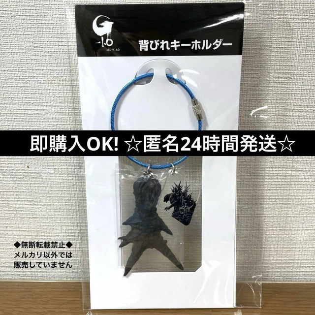 GODZILLA-1.0 GODZILLA MINUS One Dorsal Fin Keychain 2023 £37.16 ...