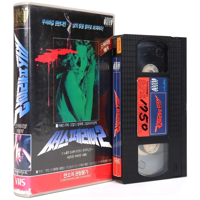 DEEP RED (1975) Korean VHS [NTSC] Korea Dario Argento Giallo £67.77 ...