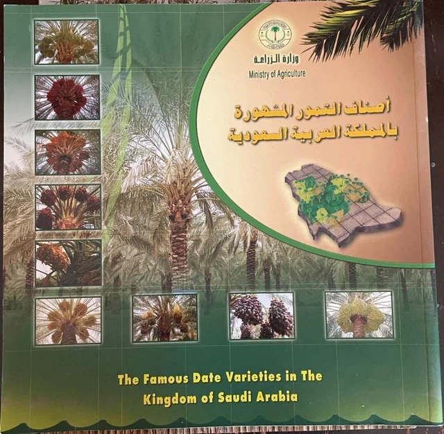 FAMOUS DATE VARIETIES in the Kingdom of Saudi Arabia £75.26 - PicClick UK