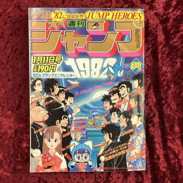 WEEKLY SHONEN JUMP January 1982 No.3/4 Combined Issue Published Japan £ ...