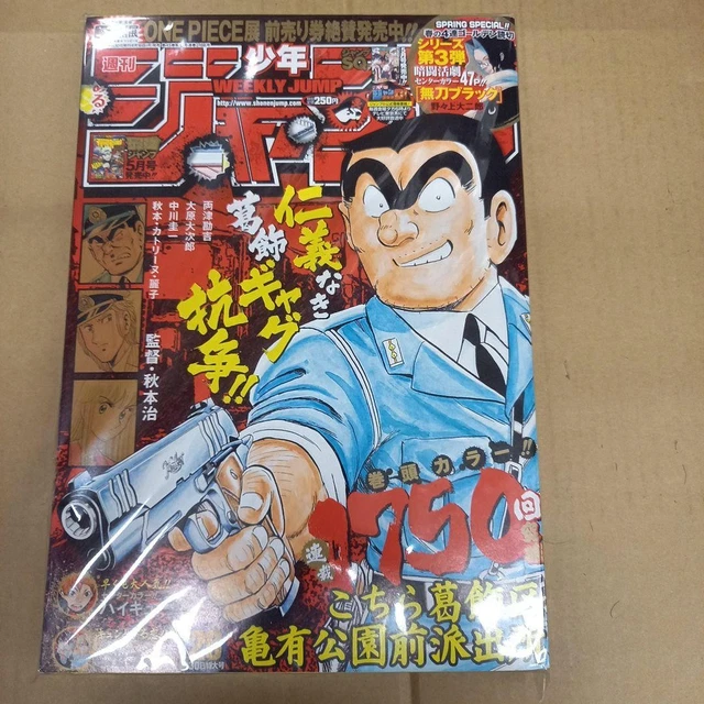 WEEKLY SHONEN JUMP 2012 20 with questionnaire beautiful £47.17 ...