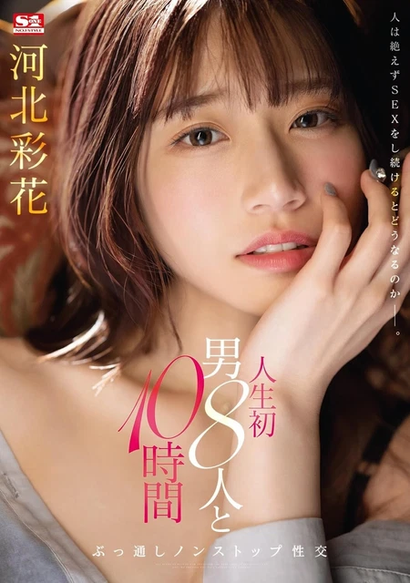 JAPAN ACTRESS ACT. Saika Kawakita DVD £44.01 - PicClick UK