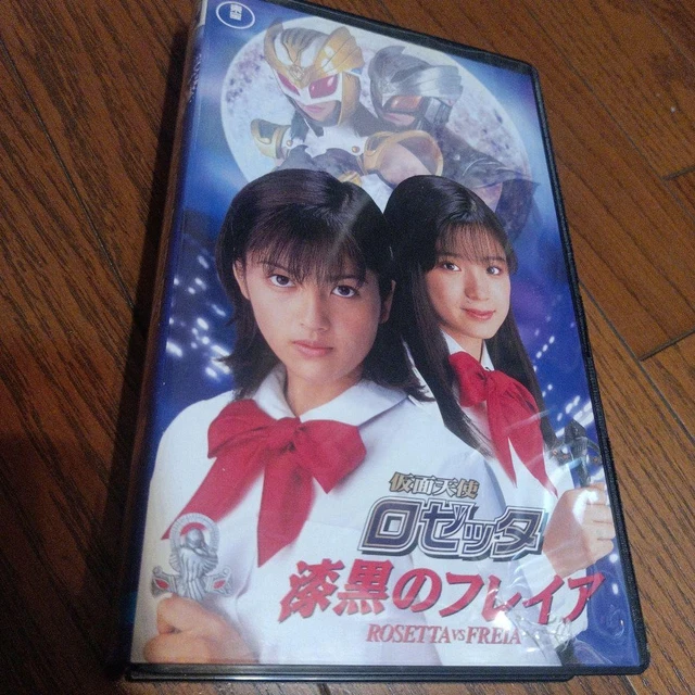 MASKED ANGEL ROSETTA, Freia, Tsuburaya Pro Vhs Video tk $64.52 - PicClick