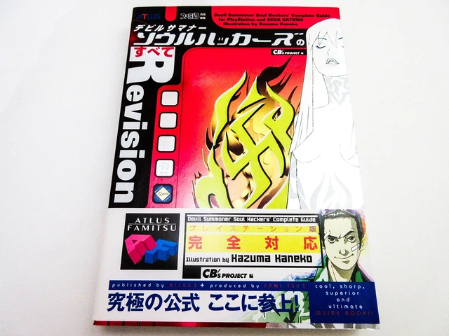 SMT SEOUL HACKERS All Revision Game Guide Book £26.02 - PicClick UK