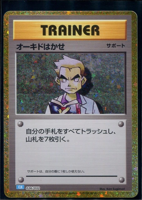 POKEMON CARD GAME Classic Professor Oak Holo Japanese CLK 026/032 NM US ...
