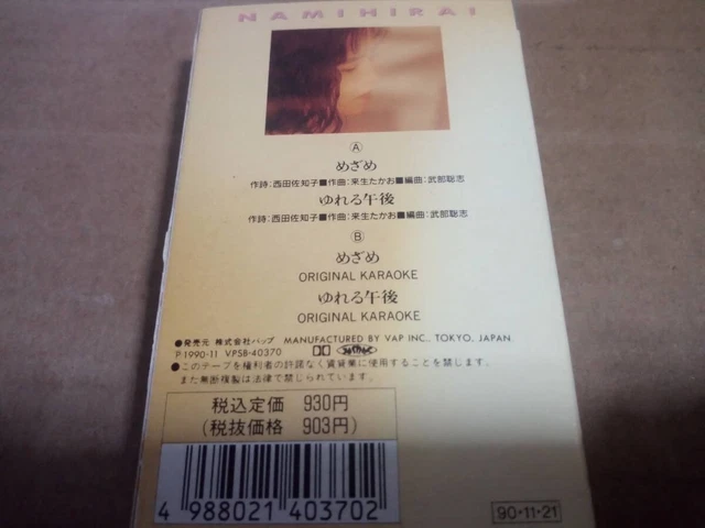 NASUI HIRAI AWBKENING Cassette Tape 1a $88.96 - PicClick AU