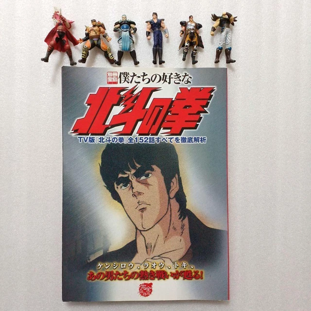POING DE L'ÉTOILE du Nord Hokuto no Ken Figure Kenshiro Huey Juza Fudou Lot EUR 77,16 - PicClick FR
