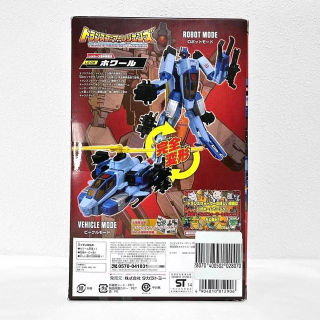 TRANSFORMERS LEGENDS WHIRL LG05 Takara Tomy Usado Raro Coleccionable ...