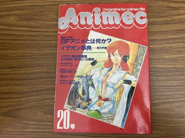 ANIME ANIMEC VOL.20 1981 10 Laporte What is science fiction anime Ideon ...