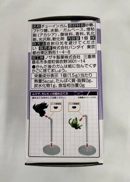 POK MON SCALE World Model Number Matsuba Mismagius Celebi BANDAI £108. ...