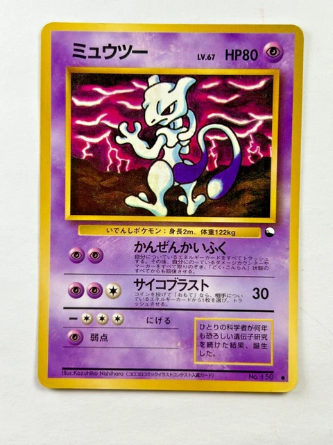 POKEMON MEWTWO 150 Vending Series 3 Green Sheet 13 PSA 1998 Promo ...