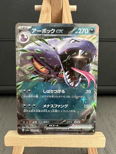 POKEMON JAPANESE ARBOK EX - Pokemon 151 - 024/165 - Pack Fresh EUR 2,89 ...