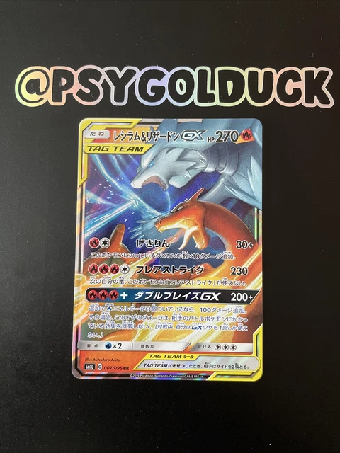RESHIRAM & CHARIZARD GX Tag Team Pokemon Card Holo 007/095 RR Japanese Rare EUR 17,60 - PicClick FR