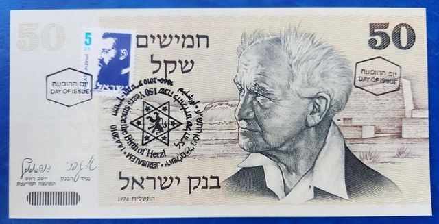 ISRAEL 50 SHEQALIM Banknote David Ben-Gurion 1978 UNC with Day of Issue ...