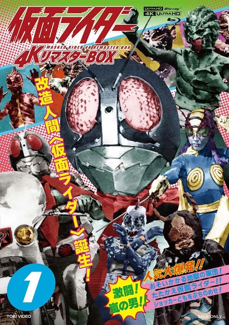 KAMEN RIDER - Kamen Rider 4K Remaster Box 1 [4K Ultra HD Blu-ray Disc ...