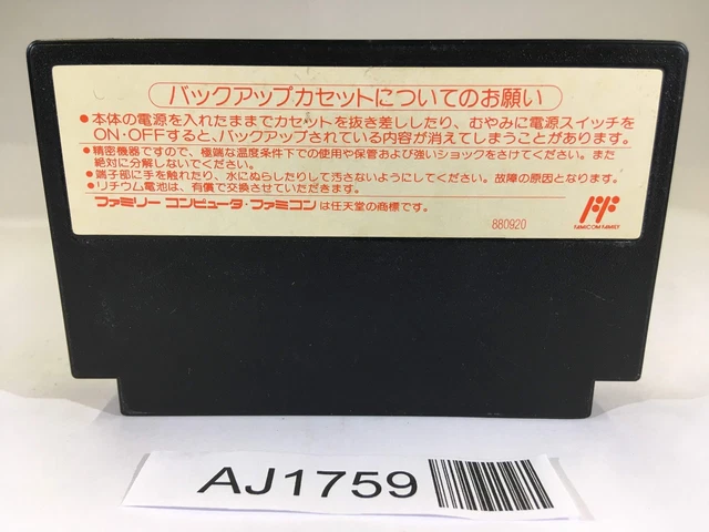 AJ1759 FIST OF The North Star Hokuto no Ken III 3 NES Famicom Japan $33 ...