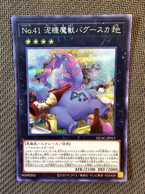 YU-GI-OH | NUMBER 41 Bagooska the Terribly Tired Tapir Secret Rare QCAC ...