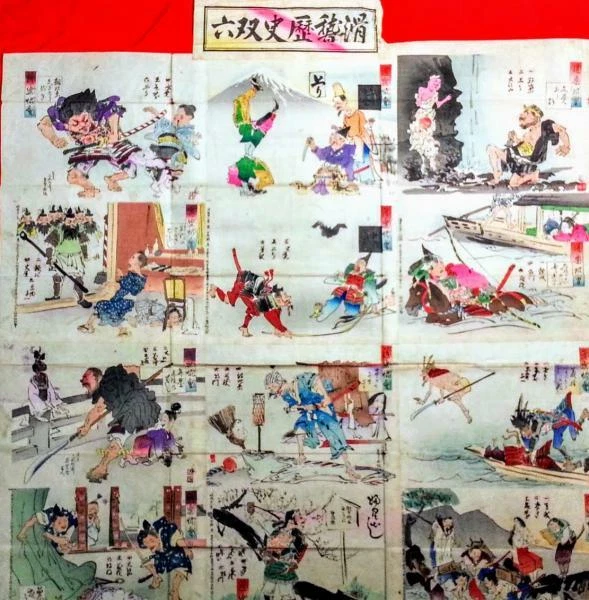 SUGOROKU BOARD GAME Historic Events Drawing in Comical and Satire Style ...