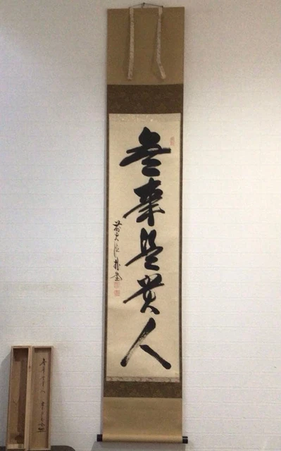 HANGING SCROLL DAITOKUJI Temple Sato Bokudo Box Shinsaku One Line ...